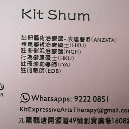 【Kit nam shum】Toby專業催眠治療｜立即報價 | Toby